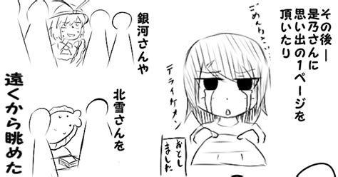 例大祭spオフレポ 例大祭spオフレポ 七対子 34 七対子のイラスト Pixiv