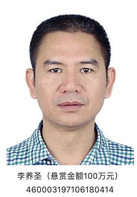 百万悬赏通缉令，竟引来赚差价的“中间商”？！警方