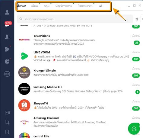 Chat Folder Line Pc เปิดยังไง จัดระเบียบห้องแชตไลน์ให้ค้นหาง่ายขึ้น It24hrs