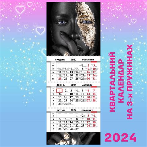 Квартальний календар 2024 великий Дівчина Золото Id 590382648 цена 188 ₴ купить на Prom Ua