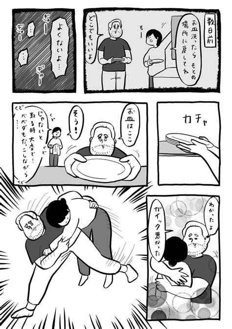 「もらわないよ 」しばひろの漫画