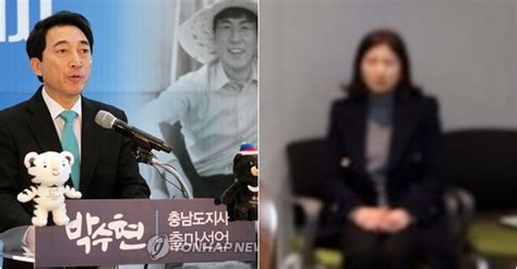 불륜설 박수현 충남지사 후보 전 부인 측 여자 문제로 이혼 디스패치 뉴스는 팩트다