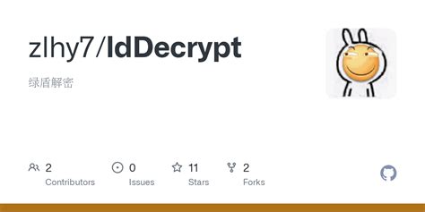 GitHub zlhy7 ldDecrypt 绿盾解密