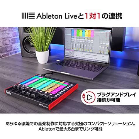 Ableton Midi Controller