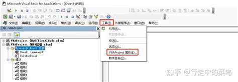 Excel Vba学习笔记05设置vba密码：保护你的excel代码 知乎