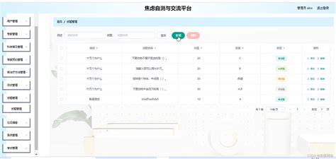 附源码 Javassm计算机毕业设计焦虑自测与交流平台k43cf源码程序数据库部署java焦虑自评表代码 Csdn博客
