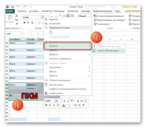 Как добавить новую строку в таблице Excel