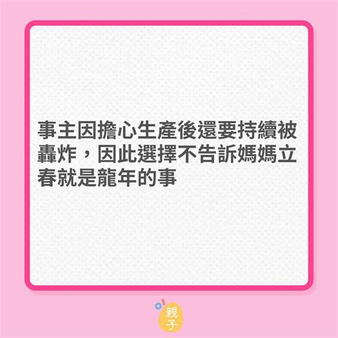 迷信｜事主懷孕37周胎兒臍帶纏頸 媽媽卻為孫女屬龍勸她撐到新年｜醫師easy