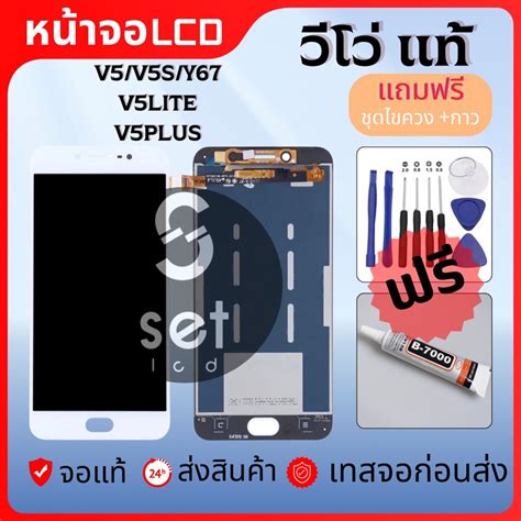 Lcd Lcd V V S Y V Lite V Plus