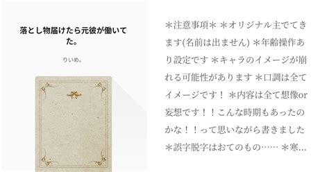 Dc夢 コナン夢 落とし物届けたら元彼が働いてた。 りいめ。の小説 Pixiv