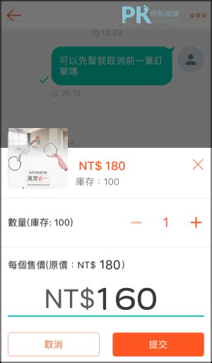 蝦皮怎麼和賣家議價買家自行出價決定商品價格教學