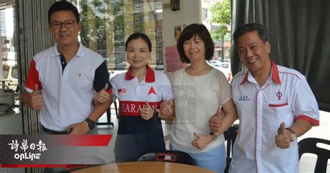 如今成联邦最大反对党 刘强燕促砂国阵好好监督 马来西亚诗华日报新闻网