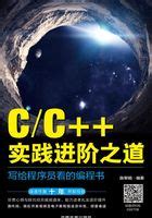 27 7 我一直想弄明白的几个问题 C C 实践进阶之道写给程序员看的编程书 QQ阅读女生幻言网
