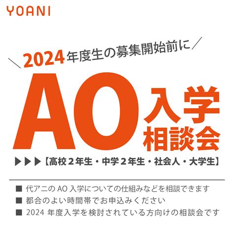 【佐賀県唐津市】ao入学説明会｜代々木アニメーション学院 イベント予約