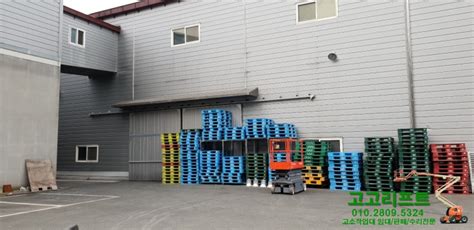 고고리프트 김해시 삼계동 Led 교체공사 고소작업대 렌탈부산경남양산울산김해창원함안칠서 고소작업장비렌탈테이블