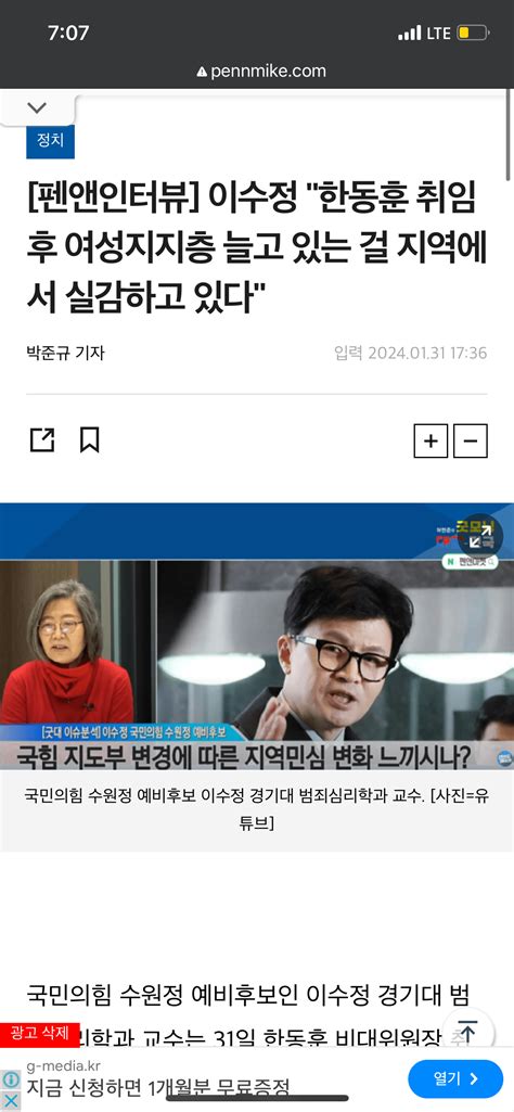 여가부 폐지 철회 각 나온듯 정치시사 에펨코리아