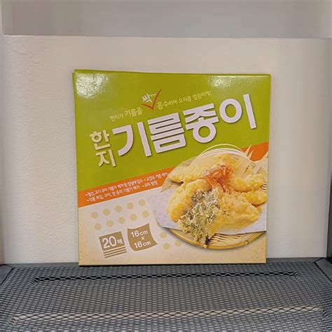 도매콜 한지 기름종이 20매16x16