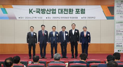건양대 27일 ‘k 국방산업 대전환 포럼 열고 국방산업단지 성공 위한 지·산·학·연·군 협력체계 모색 세종의소리
