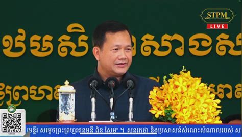 សម្ដេចធិបតី ហ៊ុន ម៉ាណែត និងលោកជំទាវបណ្ឌិត