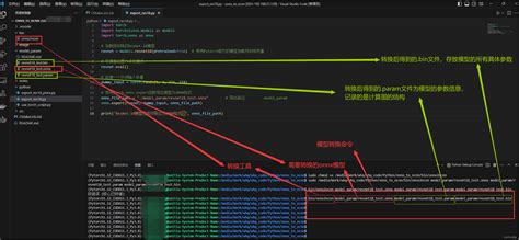 ncnn模型部署——onnx模型转ncnn模型并推理可执行程序（resnet18例子） onnx转ncnn csdn博客