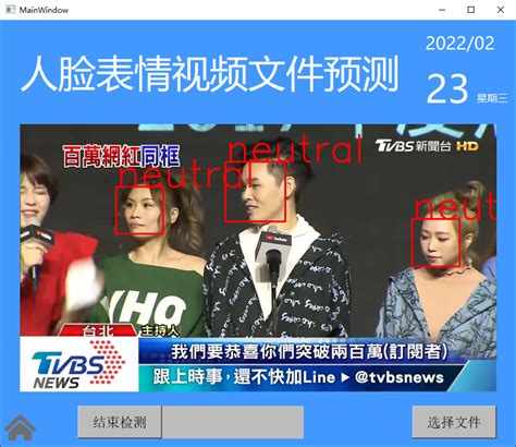基于深度学习的人脸表情识别系统（pyqt 代码 训练数据集） mini xception csdn博客