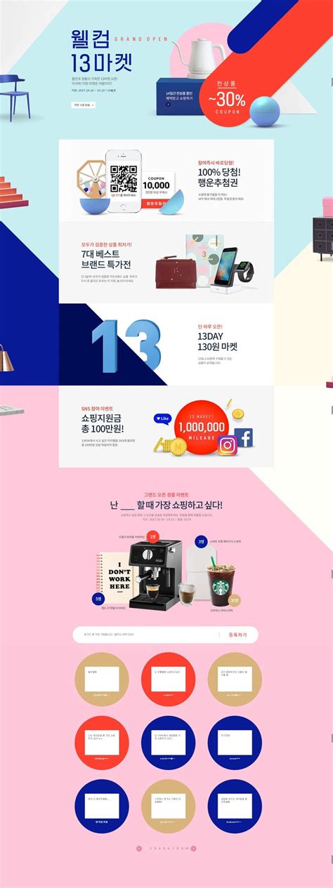 Event에 있는 L Ar님의 핀 프로모션 배너 디자인 웹 프로모션