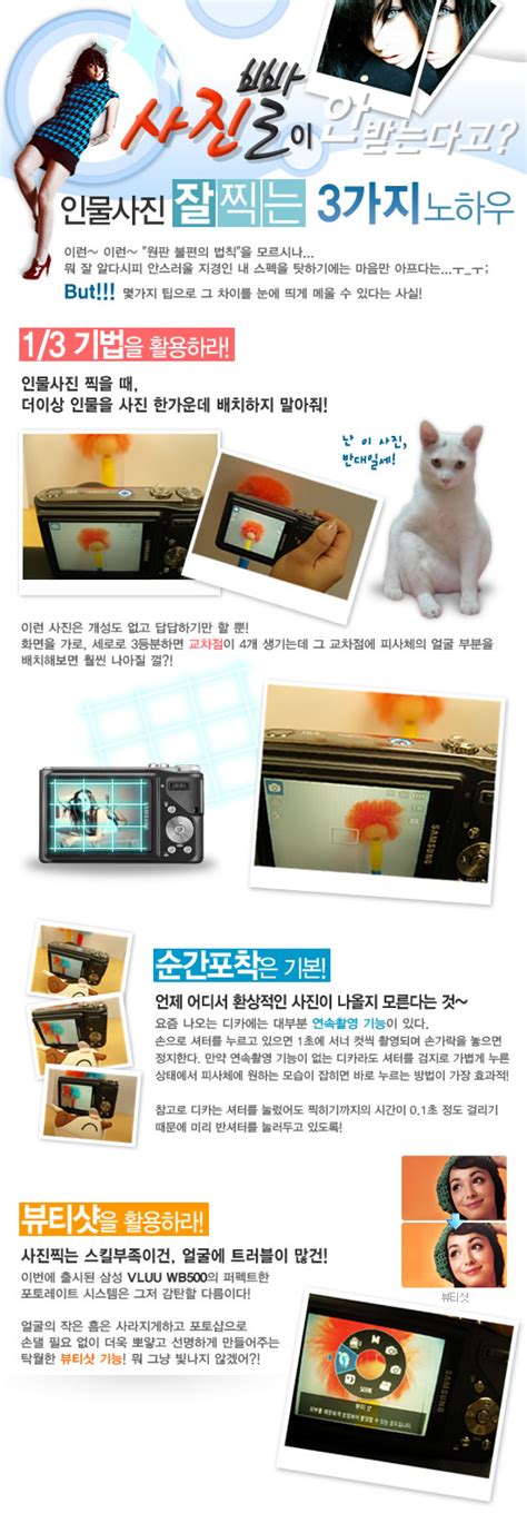 인물사진 잘찍는 3가지 노하우 ~ 네이트 판