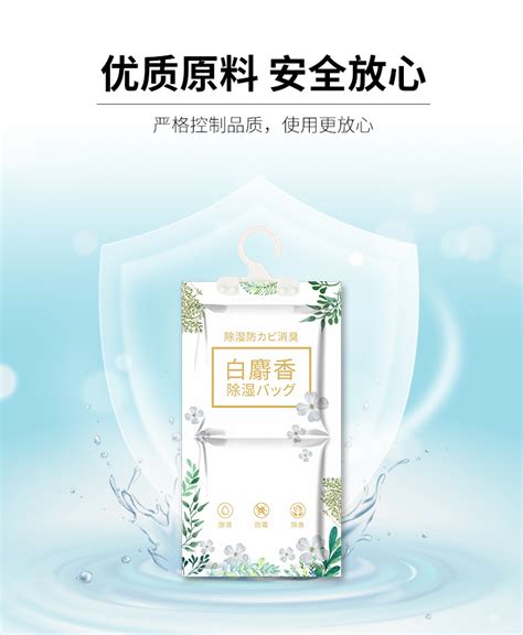 除湿袋白麝香衣柜可挂式集水氯化钙家用干燥剂防霉吸湿防潮除湿袋 阿里巴巴