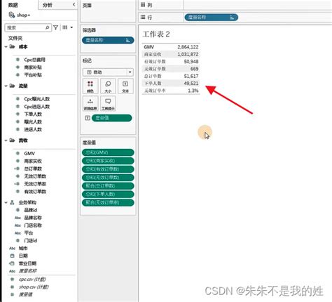 戴你玩数据分析 第六章 综合实战项目演练戴你玩转数据分析 Csdn博客