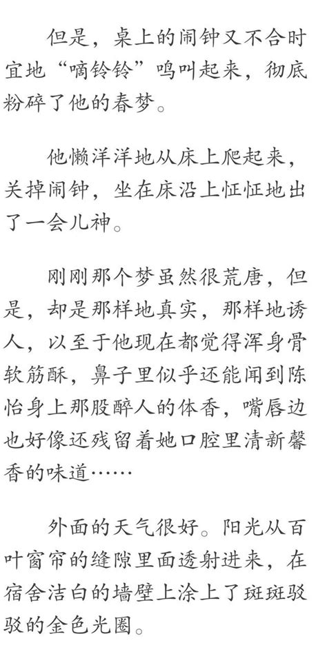 12345小說全文在線閱讀完整版 每日頭條