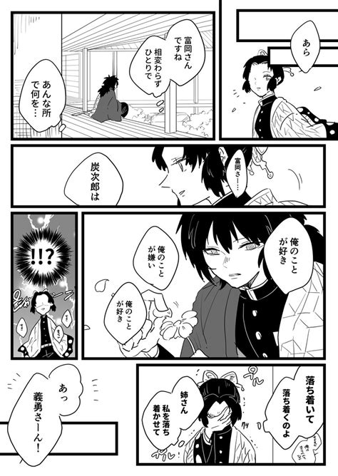 義炭「義炭 」🔪🐏🔪の漫画
