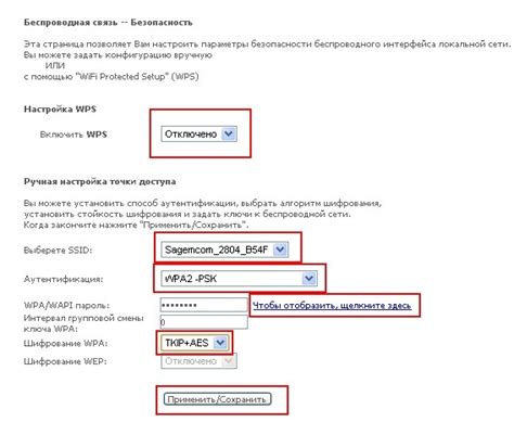 Sagemcom