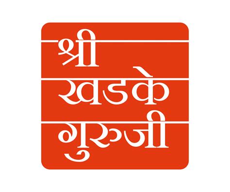 A Logo In Devnagri Script On Behance