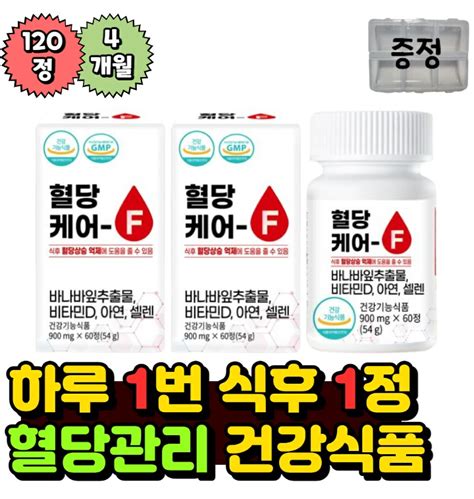 혈당관리 바나바잎추출물 60정x2 당뇨에좋은 당질컷팅제 영양제 당뇨건강기능식품 여주추출액 보조제 티몬
