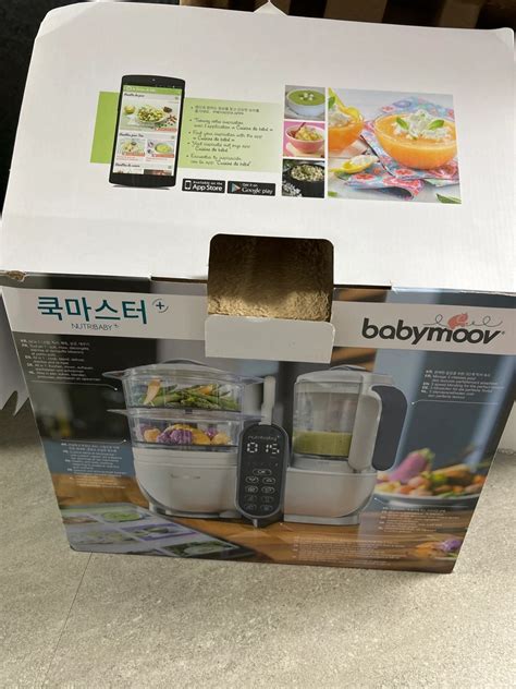 베이비무브 쿡마스터 당근 중고거래