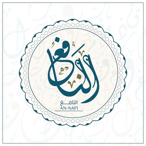24 Al Nafi Stock Vectors And Vector Art Shutterstock