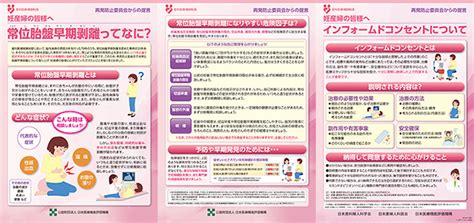 産科医療補償制度｜妊産婦の皆さまへお知らせ・お願い