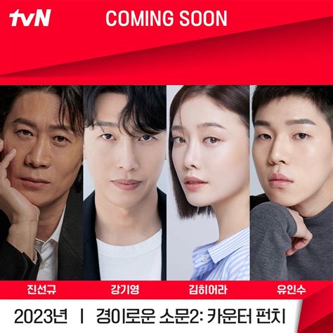Tvn Drama On Twitter 열혈 소방관 주석 역의 진선규 더 강력해진 악귀 필광과 겔리 강기영