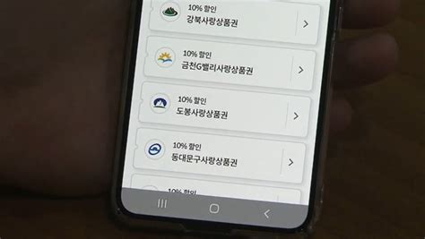 7 할인이 어디냐서울사랑상품권 3천억 풀린다 Sbs Biz
