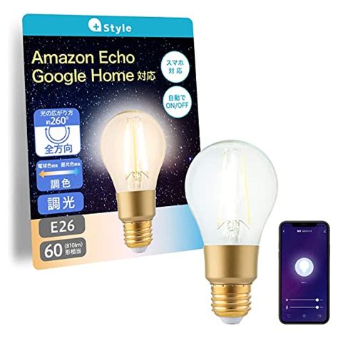 Styleのled電球で「スマート家電デビュー」。節電や防犯にも活躍してくれるなんて Roomie（ルーミー）