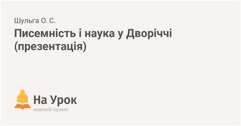 Писемність і наука у Дворіччі презентація