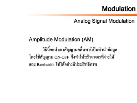 PPT Modulation PowerPoint Presentation Free Download ID