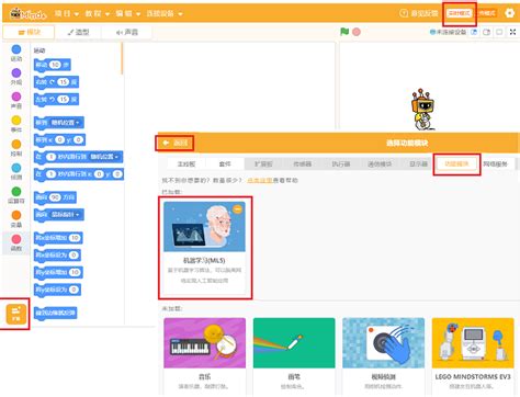 Posenet姿态识别 Knn Mind教程