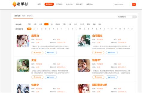 网页游戏是怎样开发出来的，网页游戏开发的流程以及常用的技术？ 个人文章 segmentfault 思否