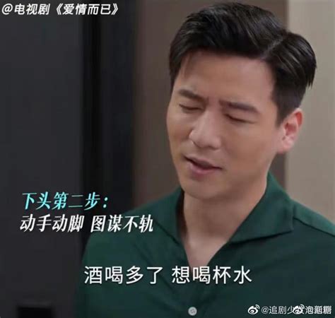 原来《爱情而已》下头男奈特是《东宫》的顾剑