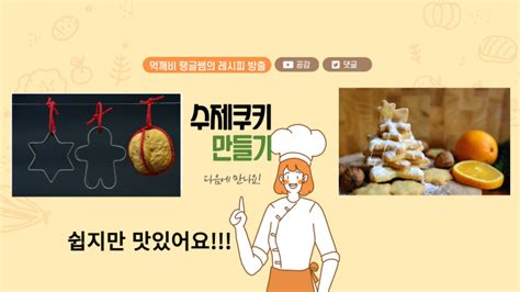 진짜 맛있는 수제쿠키 만들기 재료 레시피 공개 네이버 블로그