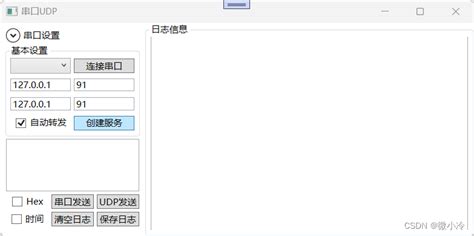 C实战：基于wpf开发一个串口转udp工具wpf Udp通信 Csdn博客