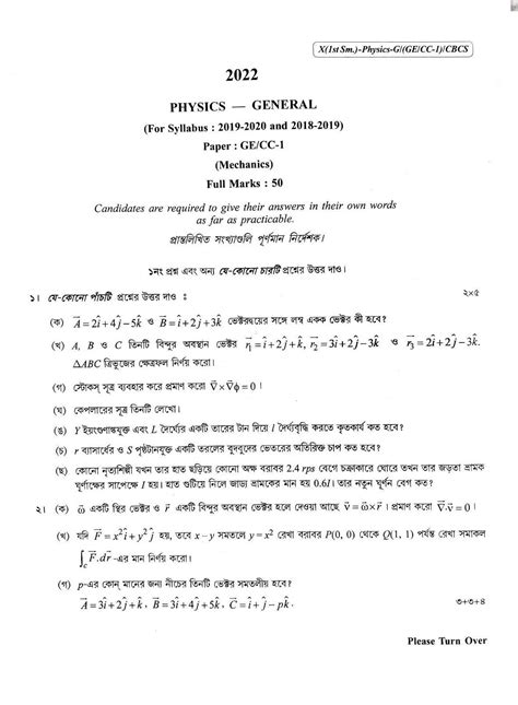 File Cu 2022 B Sc General Physics Semester 1 Paper Cc1 Ge1 Qp Pdf