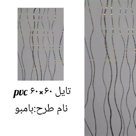 کاتالوگ تایل های پی وی سی فروشگاه الو سی ان سی