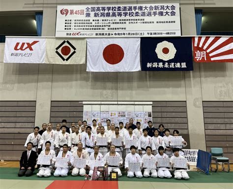 男子団体4連覇！！【柔道部】第45回全国高等学校柔道選手権大会新潟大会 結果 開志国際高等学校｜新潟で語学力を養い、医学科進学、国際